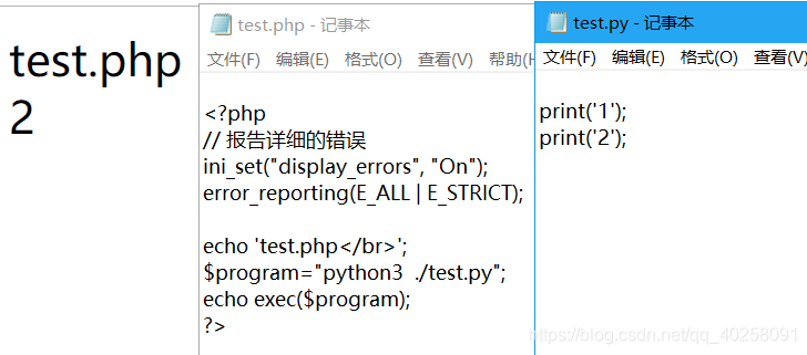 Php执行python脚本文件并输出相关的结果php 执行python 后去print Csdn博客