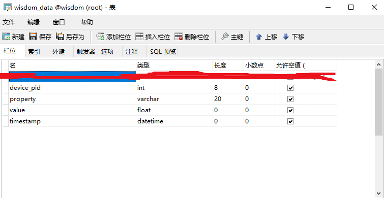 Linux：shell脚本自动将.csv文件中的数据插入到MySQL数据库_自动上传数据到mysql-CSDN博客