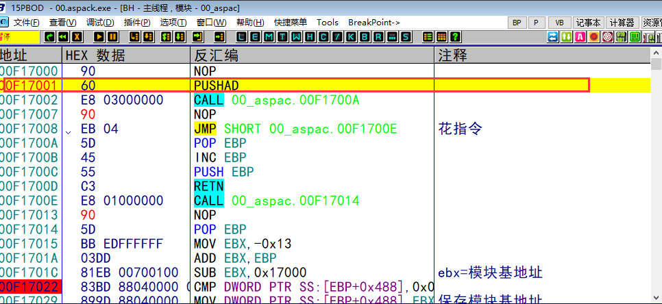脱壳入门（一）之分析Aspack壳-CSDN博客