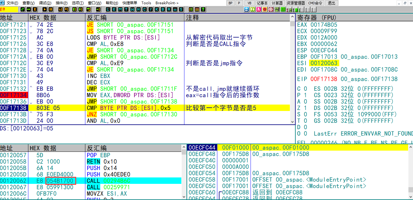 脱壳入门（一）之分析Aspack壳-CSDN博客