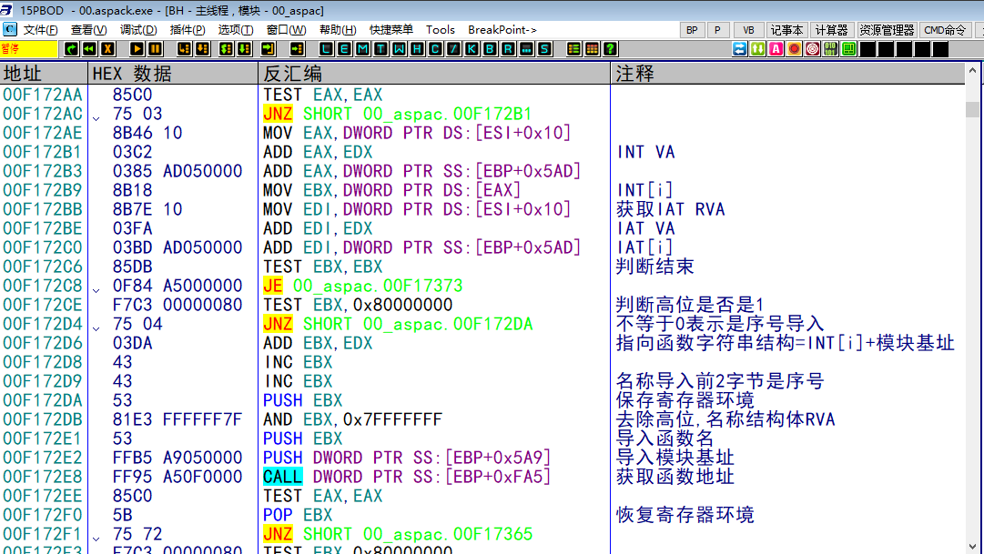 脱壳入门（一）之分析Aspack壳-CSDN博客