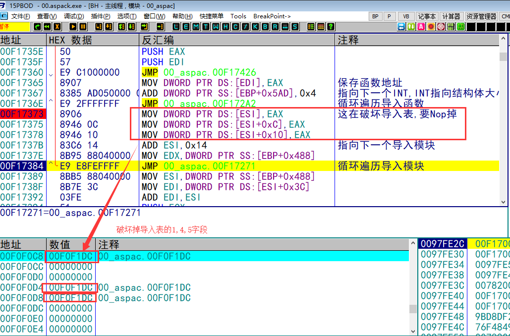 脱壳入门（一）之分析Aspack壳-CSDN博客