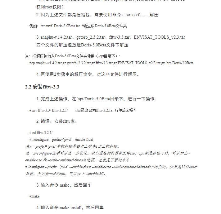 Doris5.0 InSAR processor Ubuntu 16安装及python配置_insardoris安装-CSDN博客