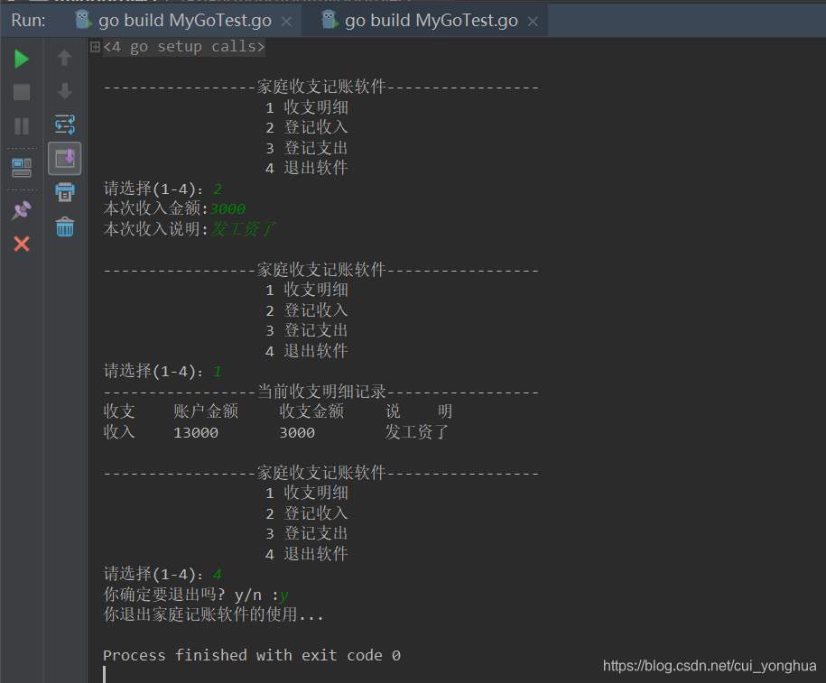 Golang项目:2种方式实现 家庭收支记账软件项目(附源码) Golang经典编程案例go开源记账软件 Csdn博客