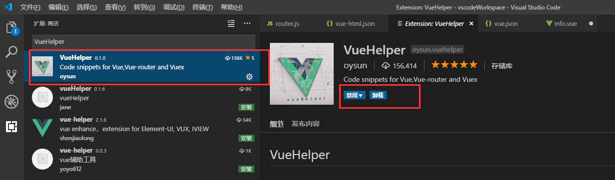 VScode创建.vue的模板和新建vue页面步骤_vscode 创建vue-CSDN博客