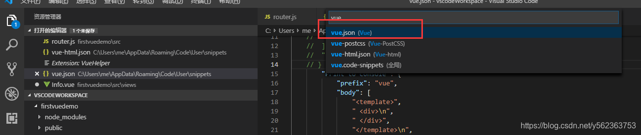 Vscode创建vue的模板和新建vue页面步骤vscode 创建vue Csdn博客