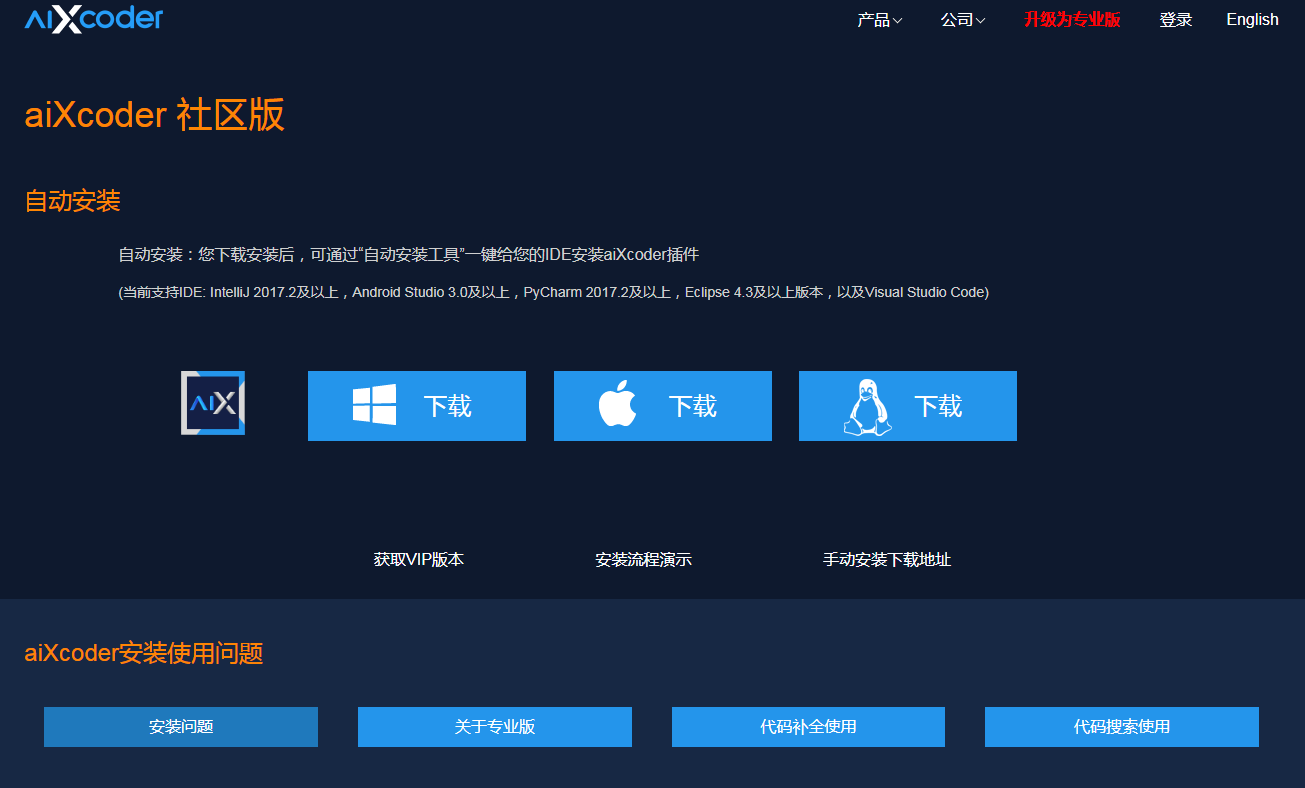 eclipse安装aiXcoder插件及使用_eclipse ai插件-CSDN博客