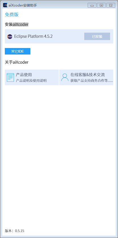 eclipse安装aiXcoder插件及使用_eclipse ai插件-CSDN博客