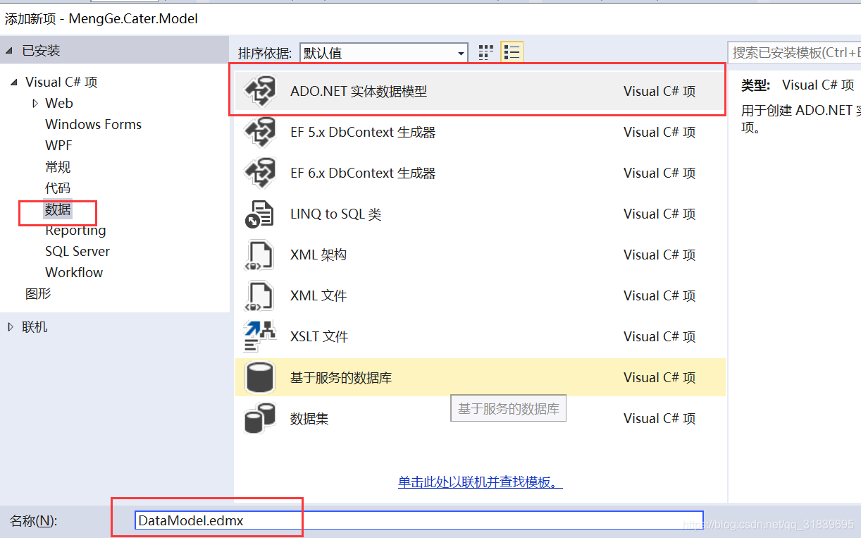 如何使用ef生成model实体 生成ef Model 關係圖 Does Not Contain Ef Runtime Assembl Csdn博客