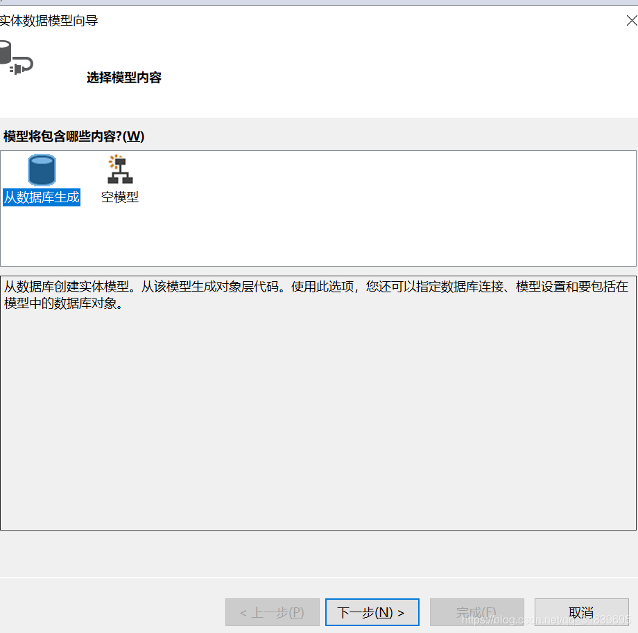 如何使用ef生成model实体 生成ef Model 關係圖 Does Not Contain Ef Runtime Assembl Csdn博客