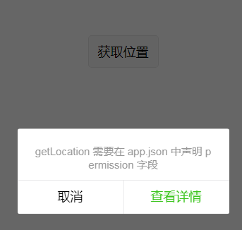微信小程序--位置服务---获取当前的地理位置、速度----wx.getLocation(Object object)-CSDN博客
