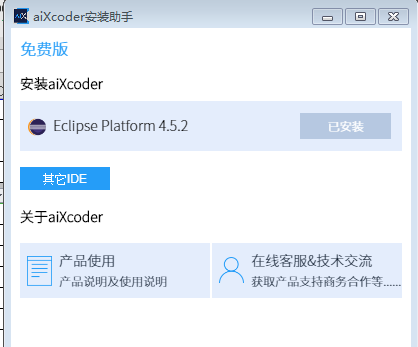 eclipse安装aiXcoder插件及使用_eclipse ai插件-CSDN博客