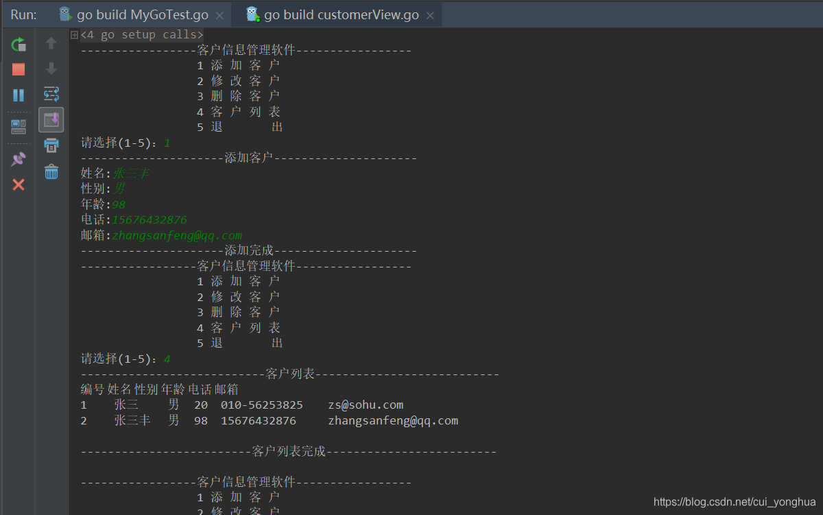 Golang项目:客户信息管理系统(附源码) Golang经典编程案例golang开发轻简的crm源码 Csdn博客