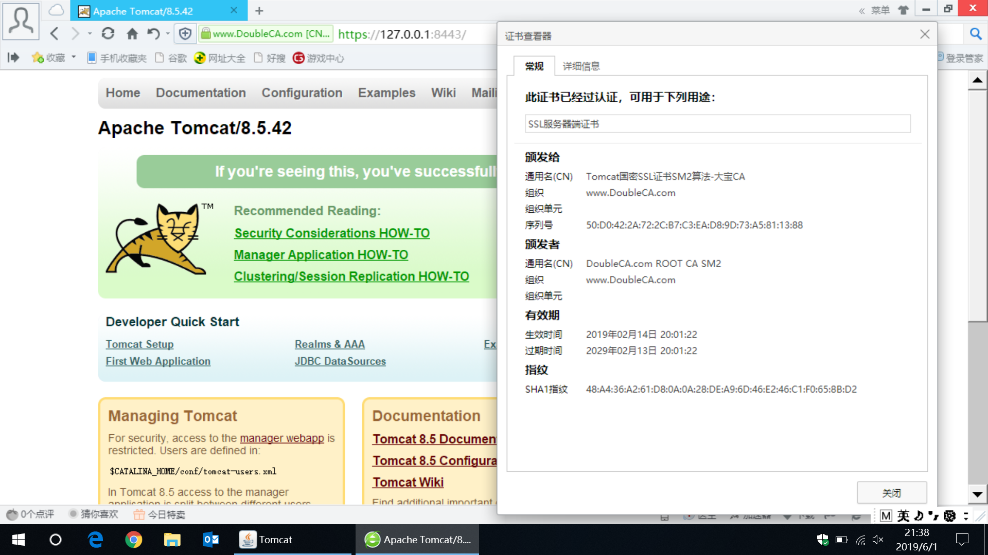 国密算法SSL安全通道Tomcat8.5的配置，适配360国密浏览器，密信国密浏览器，海泰红莲花国密浏览器_tomcat 国密证书-CSDN博客