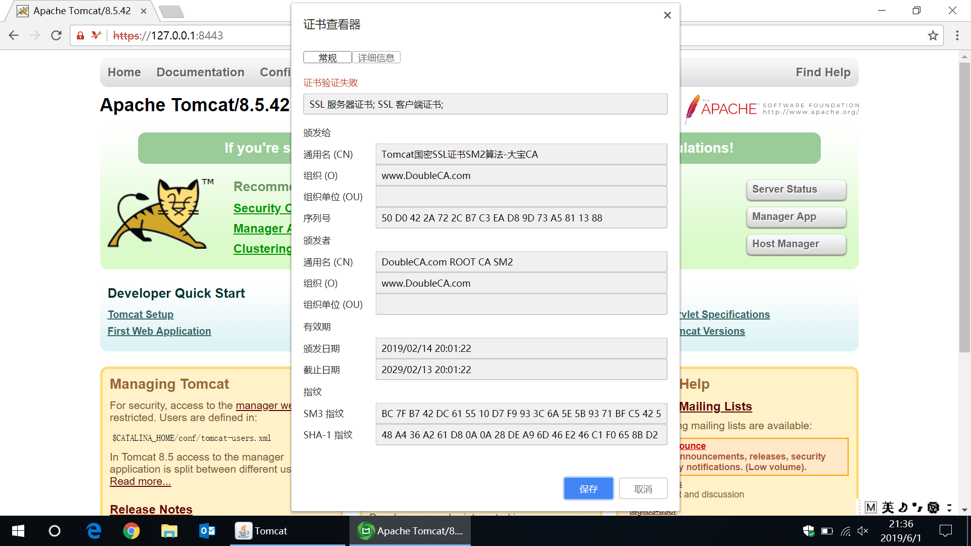国密算法SSL安全通道Tomcat8.5的配置，适配360国密浏览器，密信国密浏览器，海泰红莲花国密浏览器_tomcat 国密证书-CSDN博客
