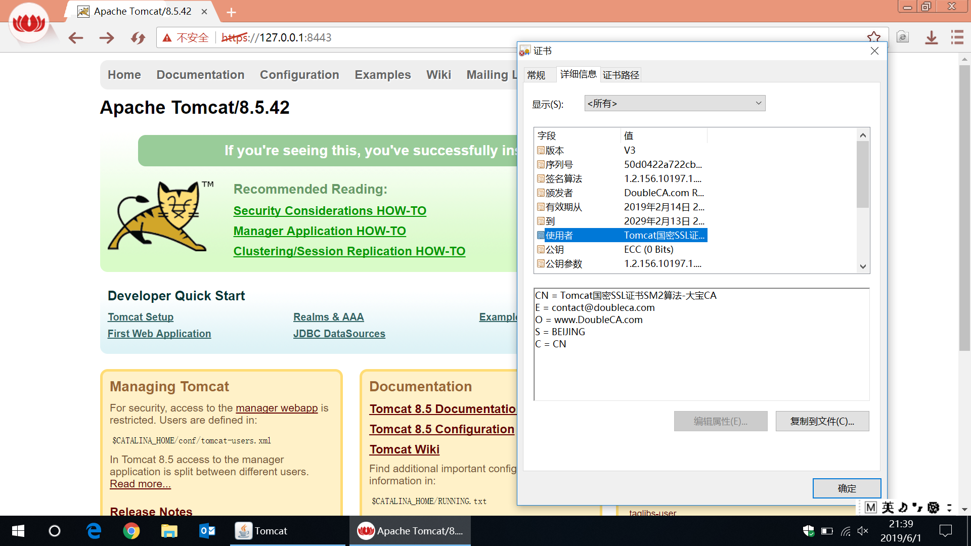 国密算法SSL安全通道Tomcat8.5的配置，适配360国密浏览器，密信国密浏览器，海泰红莲花国密浏览器_tomcat 国密证书-CSDN博客