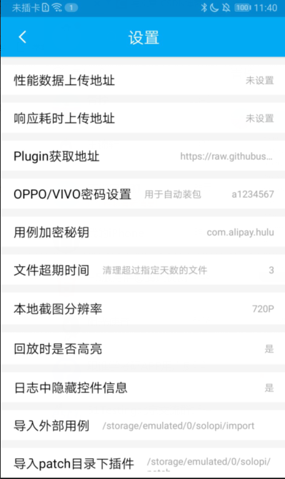 【SoloPi】SoloPi使用1-初次使用，环境准备（Windows版）-CSDN博客
