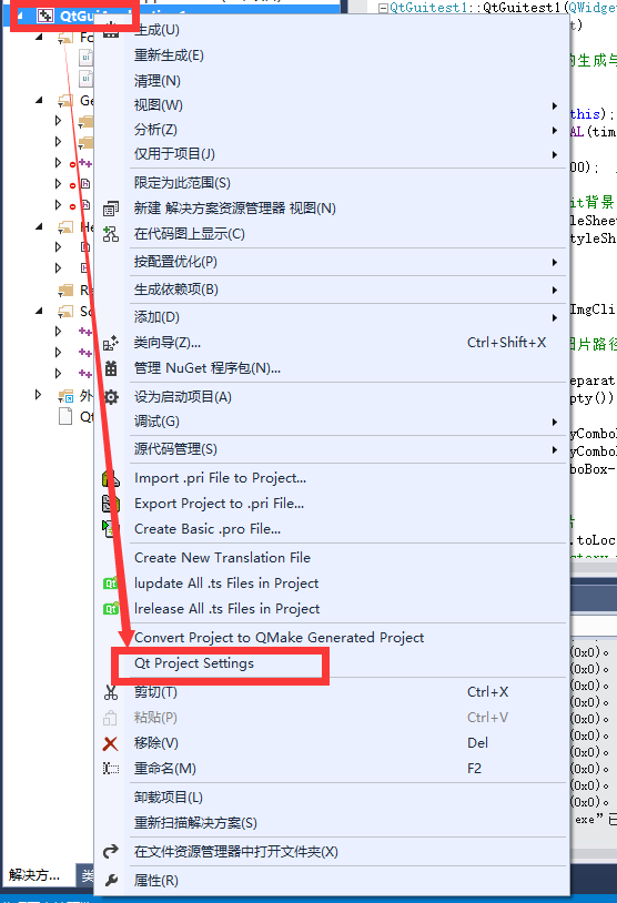 QT-VS2013 新增QT模块_qt如何新增模块-CSDN博客
