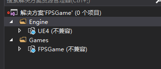 ue 4 在 vs2017 下打开显示不兼容问题_vs ue项目不兼容-CSDN博客