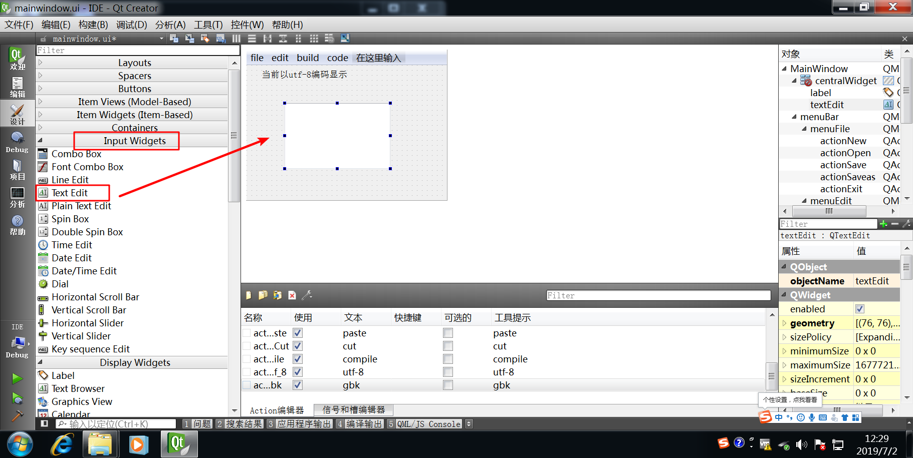 QT 制作IDE（1）--创建界面_q ide 项目栏-CSDN博客