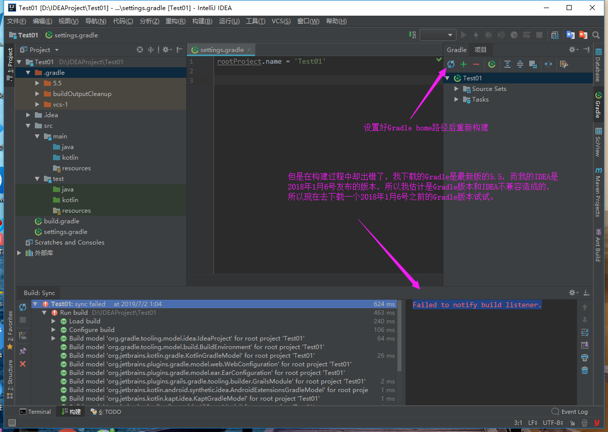 Idea使用gradle构建时提示failed To Notify Build Listener错误的解决办法 (关于android