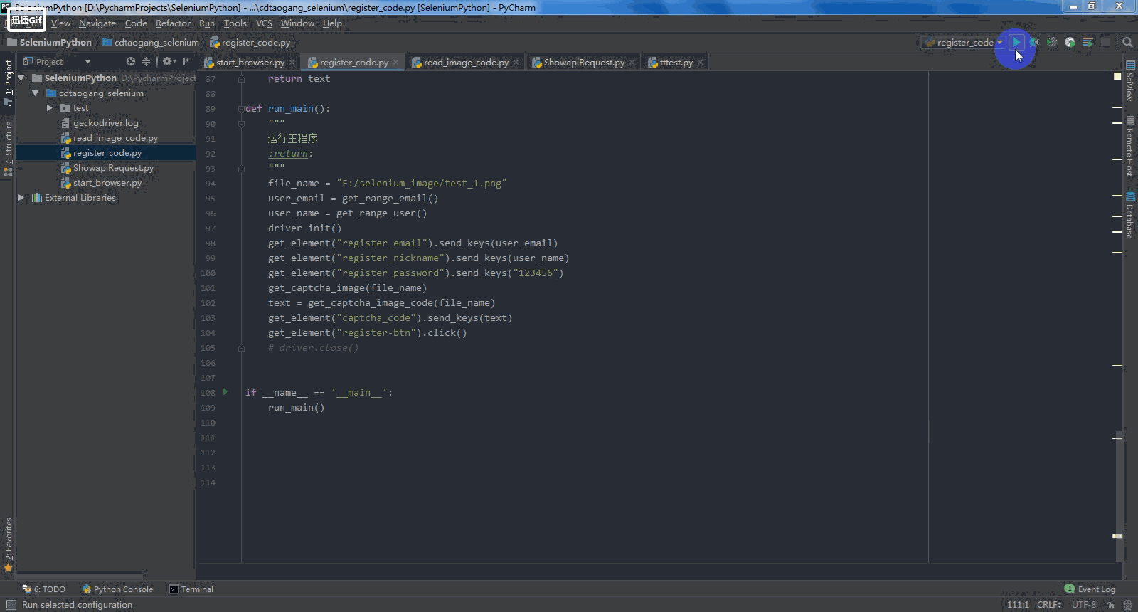 2019 Selenium3与Python3实战开发Web自动化测试框架（一）_selenimu3+python3实现pc客户端自动化-CSDN博客