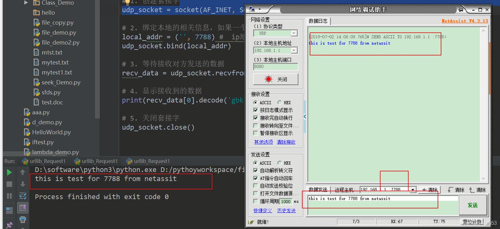 Python中socket与udp使用与通信详解 Udp需要关闭socket吗python Csdn博客