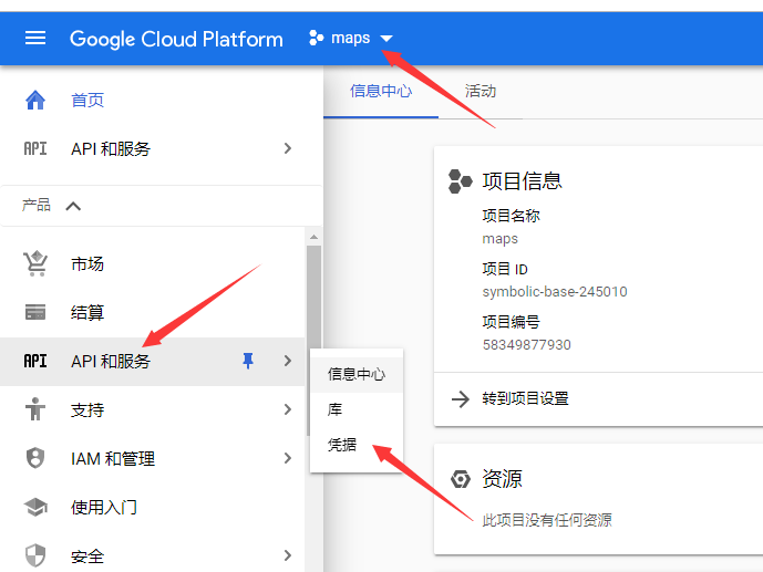 步骤：申请google地图api_key，并成为结算用户_Ariel_ckr的博客-CSDN博客_申请谷歌地图key