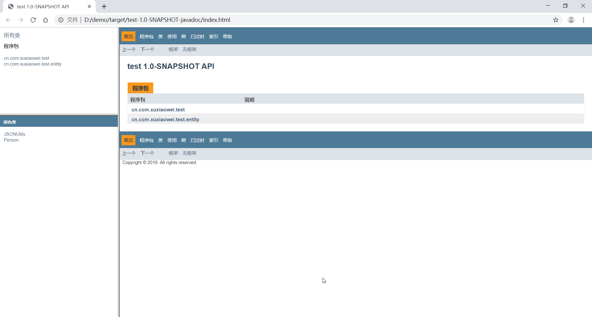 Maven 打包（.jar、-sources.jar、-javadoc.jar）-CSDN博客