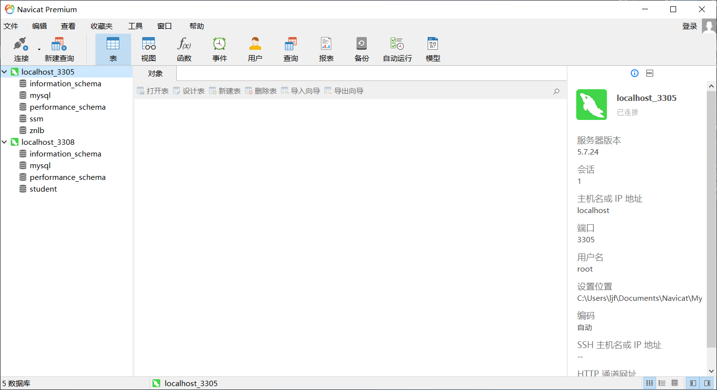 Windows10中同时安装mysql5和mysql8win10同时安装mysql5和mysql8 Csdn博客 