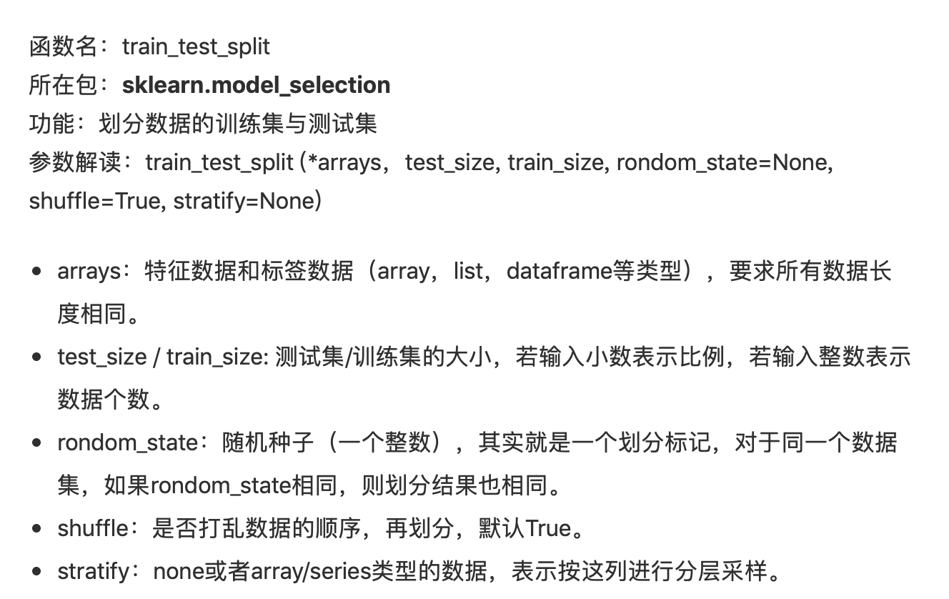 sklearn之train_test_split()解析-CSDN博客