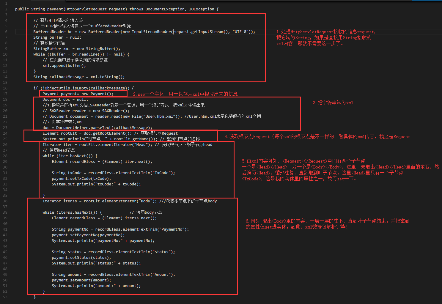 Java后台怎么接收并解析传入的xml数据前端上传xml文件到后端解析 Csdn博客 0750