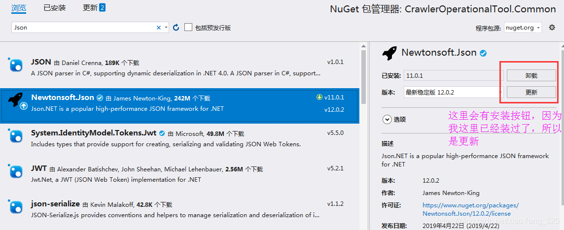 C 利用 Newtonsoftjson 实现 Json 字符串 与 Object 对象数据 的转换newtonsoftjson String To Object Csdn博客