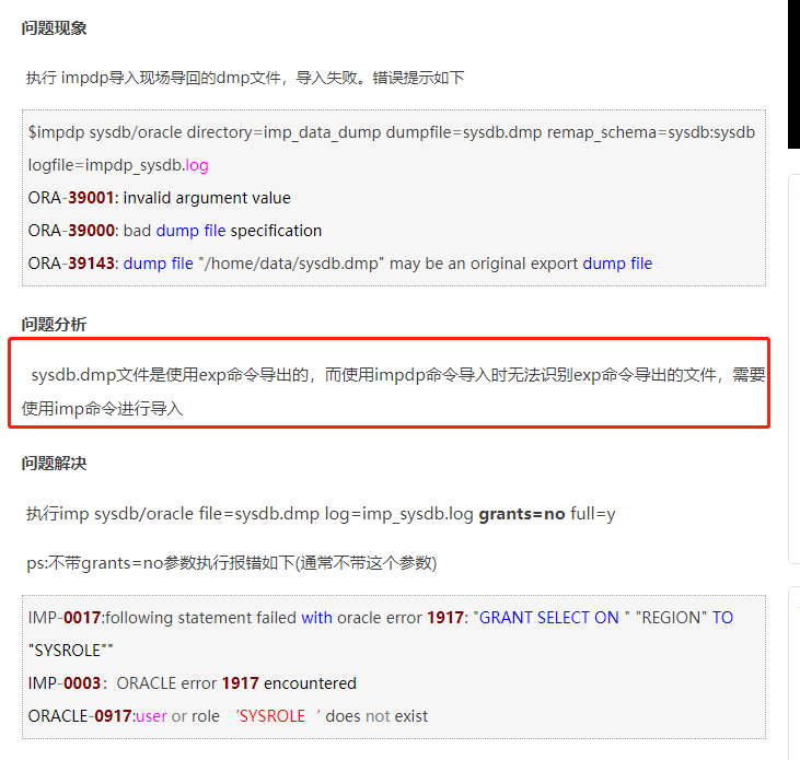 oracle12 impdp导入失败_udi-00010: multiple job modes requested, full and -CSDN博客