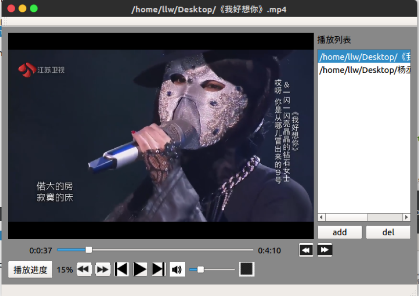 Linux 基于QT的mplayer视频播放器（实现进度条的拖动、播放列表等）_qt arg1
