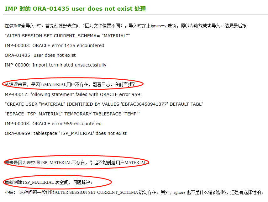 Oracle12 Impdp导入失败udi 00010 Multiple Job Modes Requested Full And 