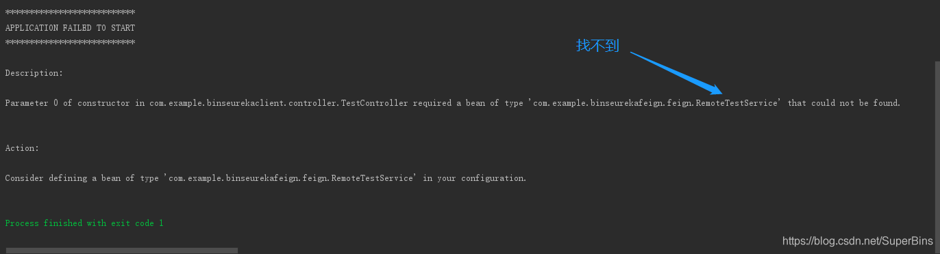 Spring Cloud Feign调用bean找不到feignclient找不到bean Csdn博客 1222