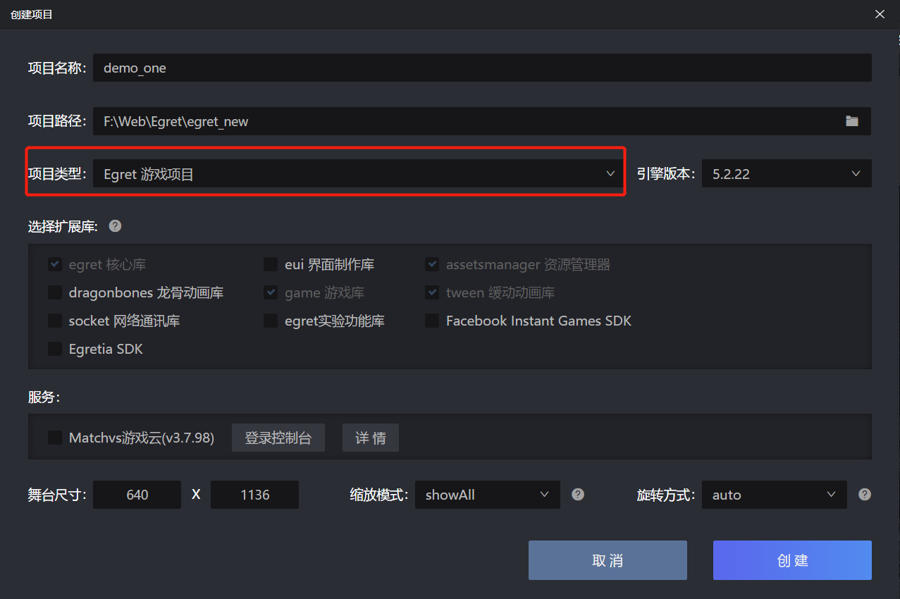 白鹭引擎入门教程一（Egret）_白鹭引擎教程-CSDN博客