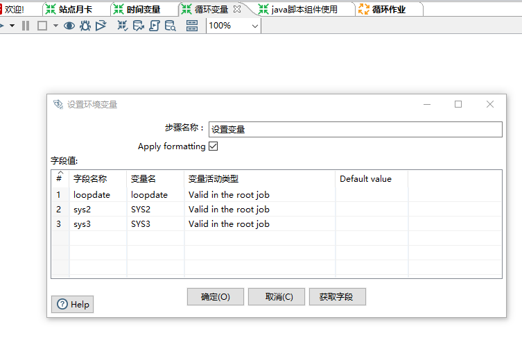 Kettle8.2日期增量循环执行trans_kettle 循环时间-CSDN博客