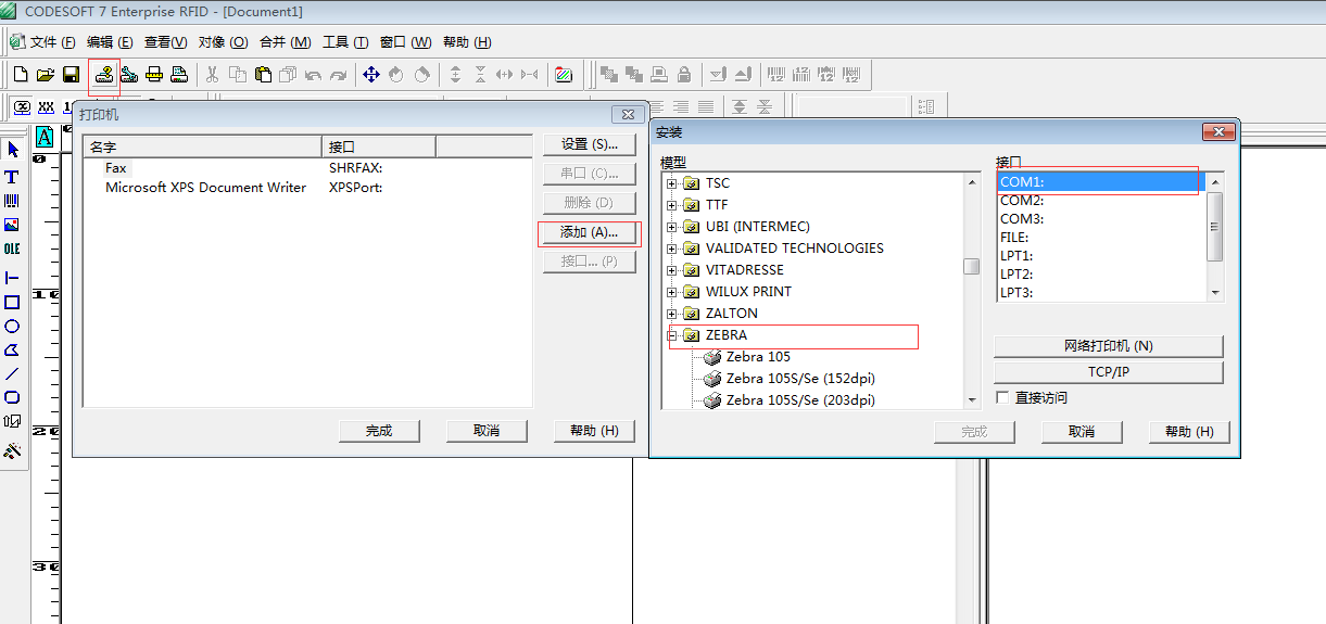 c#调用codesoft实现打印_c# codesoft-CSDN博客