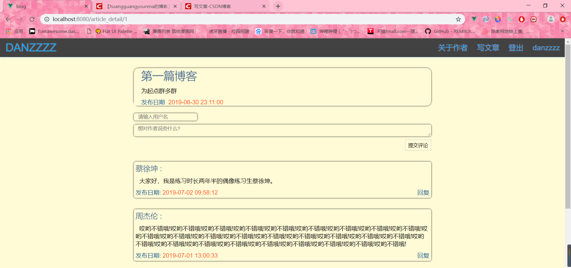 使用vue实现个人博客的评论功能_vue comments-CSDN博客