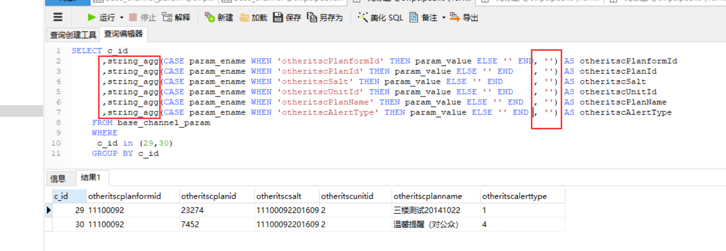 postgres 数据库 多行数据合并为一行 - L_sliang的博客 - CSDN博客