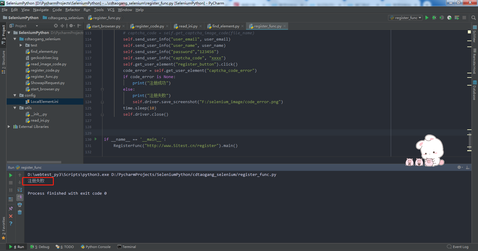 2019 Selenium3与Python3实战开发Web自动化测试框架（一）_selenimu3+python3实现pc客户端自动化-CSDN博客