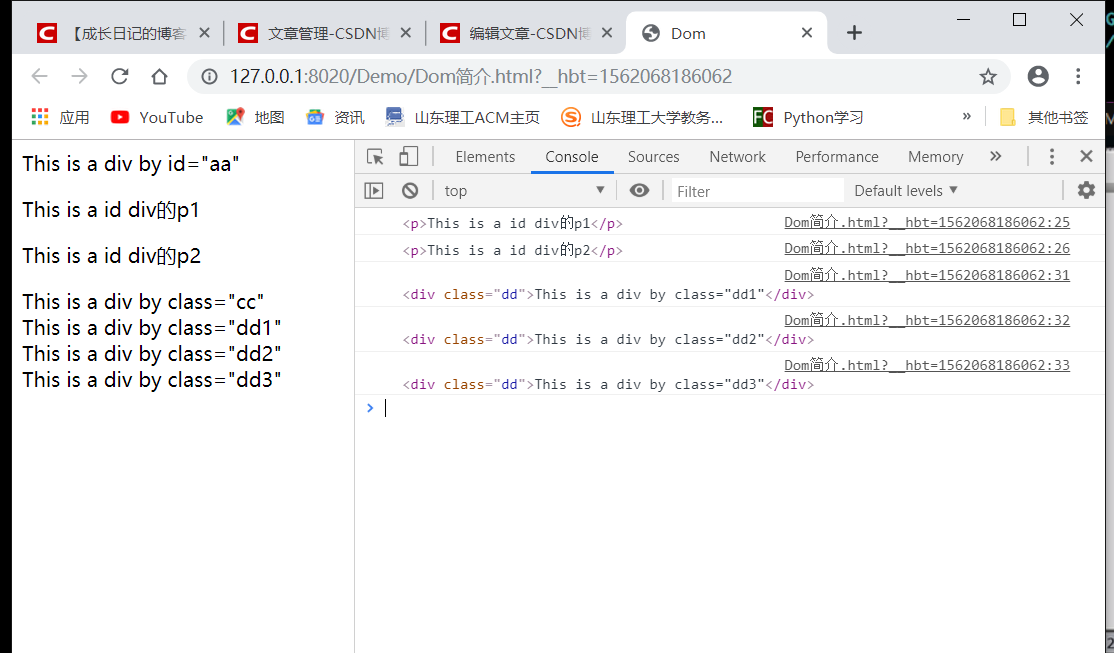 jsDom树简介_.javascriptdom树指的是什么。-CSDN博客