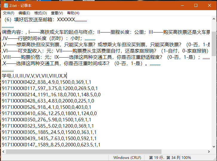 python爬取excel并用正则表达式将utf-8转化为数字_utf-8转化数值-CSDN博客