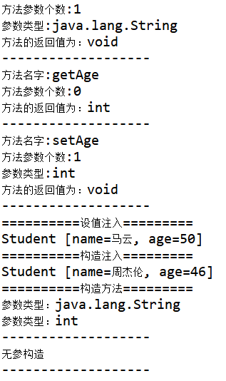 Java反射机制 Csdn博客 