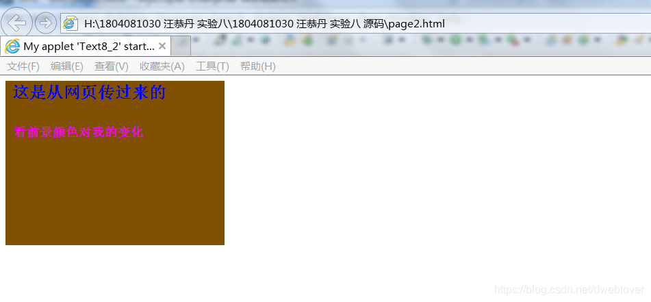 Java实验报告之applet(小程序) Dweblover的博客 Csdn博客