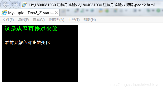 Java实验报告之applet(小程序) Dweblover的博客 Csdn博客