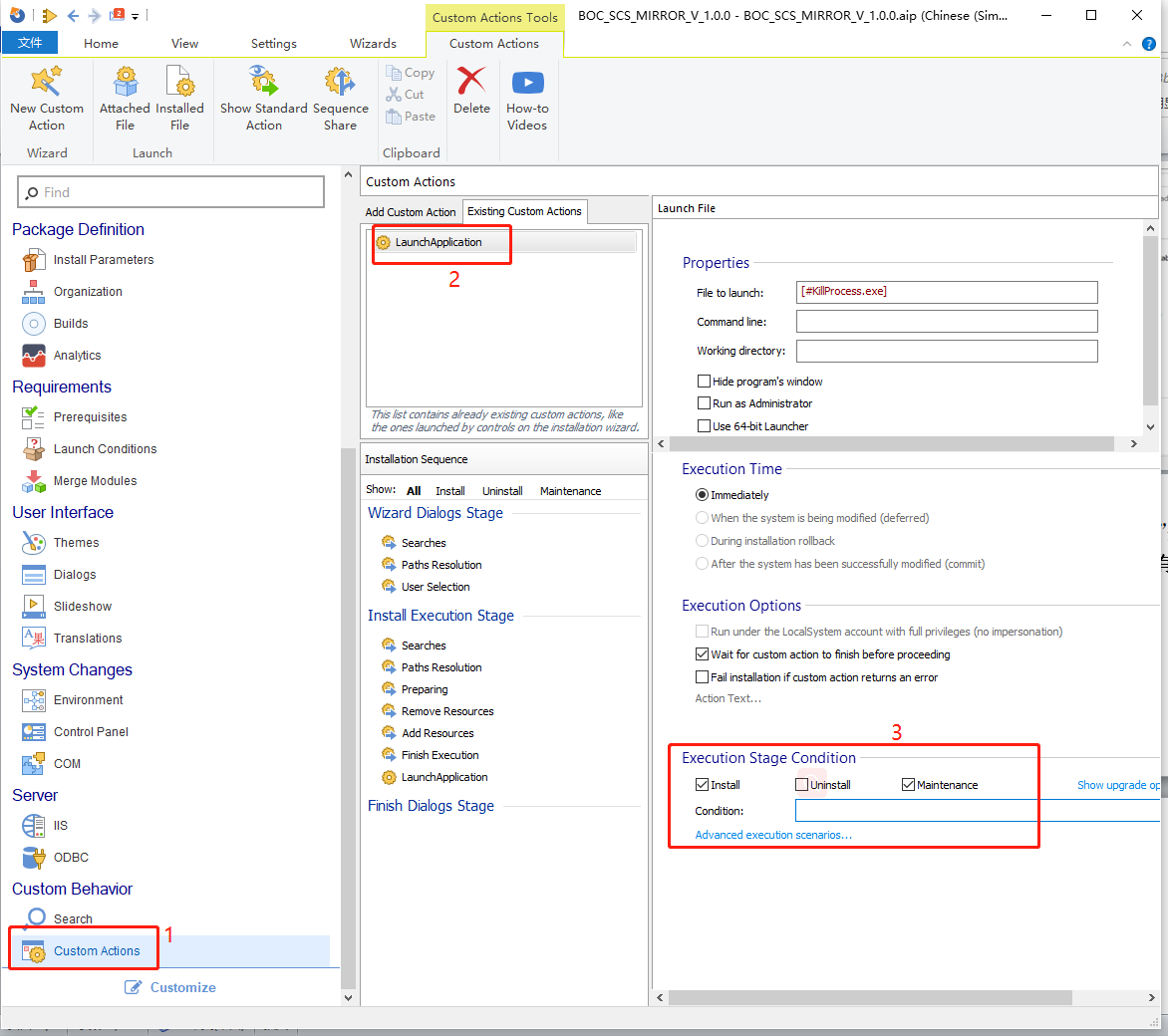 Advanced Installation静默安装包的制作方法_advanced installer静默安装-CSDN博客
