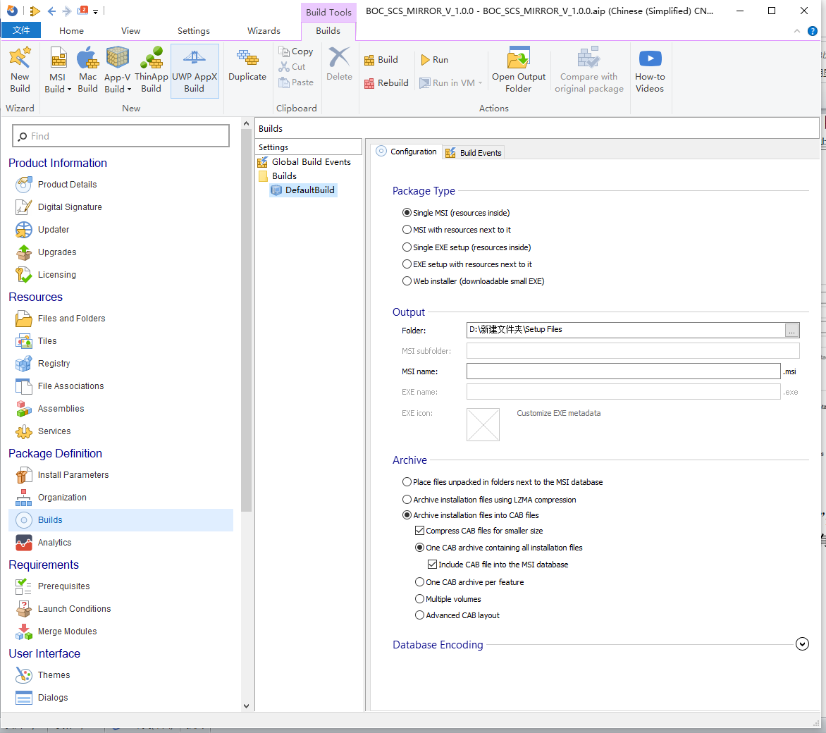 Advanced Installation静默安装包的制作方法_advanced installer静默安装-CSDN博客